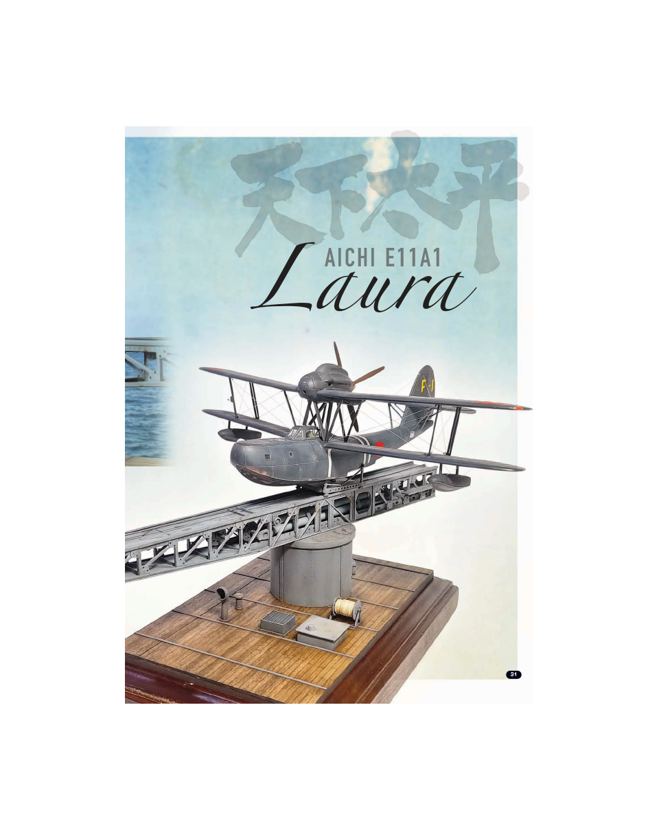 AIR112 Laura AFV Modeller AIR112 Laura AFV Modeller